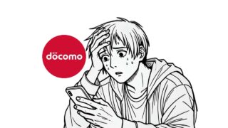 ドコモ 「eximo」が7か月間0円になる！「ドコモU18割」注意点と適用条件 | スマホらくらくナビ