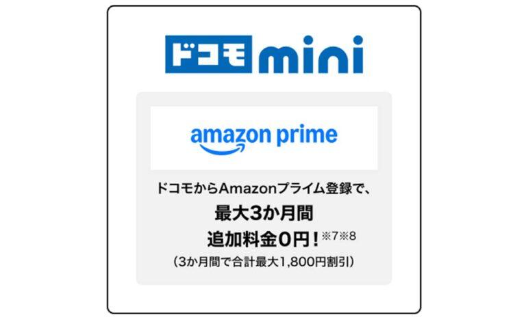 irumoからドコモminiに乗り換えたほうがいいのはどんな人？ | スマホらくらくナビ